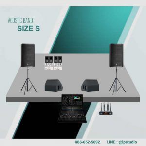 เช่าเครื่องเสียงชุดเล็ก พร้อมลำโพงไมค์ครบ ราคาถูก เริ่มต้น 2,500 บาท